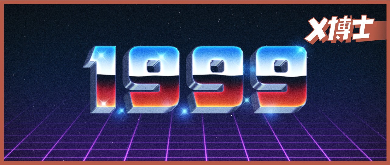 1999年，到底发生了什么|外星飞船|外星人|地球|人类|德尔塔_新浪新闻