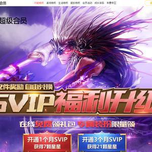 dnf活动丨超QSVIP活动震撼来袭，送黑钻，高级装扮兑换券等|黑钻_新浪新闻