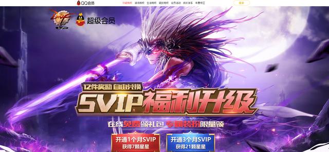 dnf活动丨超QSVIP活动震撼来袭，送黑钻，高级装扮兑换券等|黑钻_新浪新闻