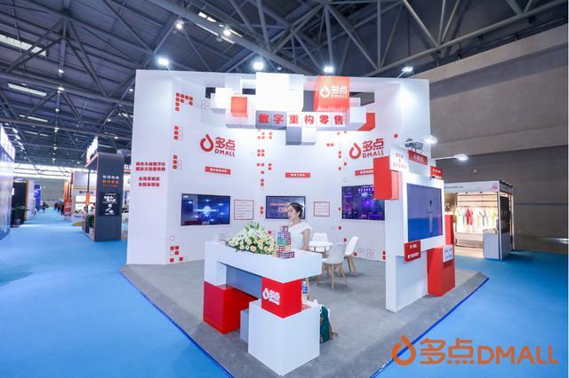 多点Dmall“AI读心术”亮相亚太零售商大会__财经头条