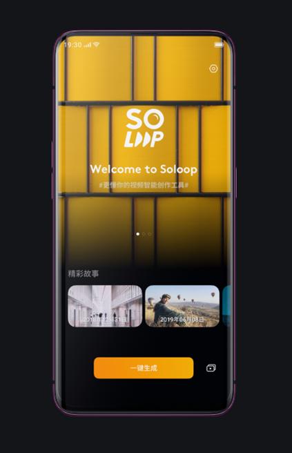 OPPO推出soloop即录，让创作更简单，即录即分享__财经头条