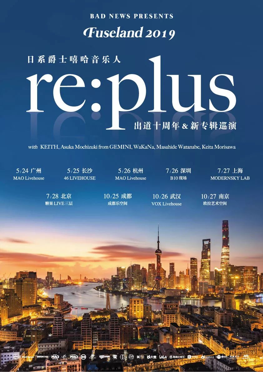 re:plus专访：做音乐不想传达什么，只因喜欢|专辑|音乐|巡演_新浪新闻