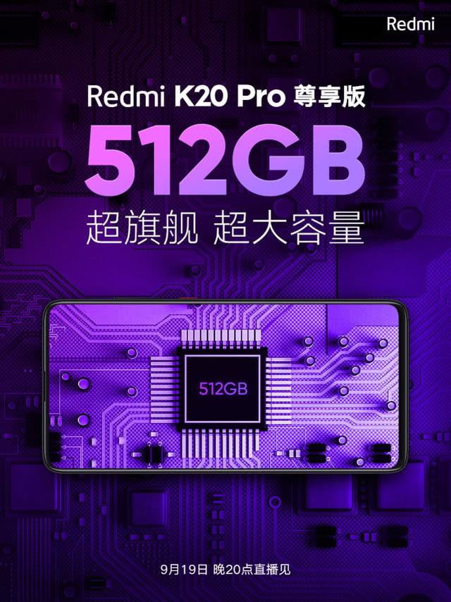 855Plus加上12+512G大内存的k20Pro尊享版2999元，太狠了__财经头条