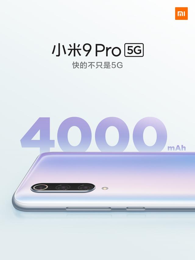 小米9Pro除三重快充外，电池容量增加至4000毫安，重量196g__财经头条