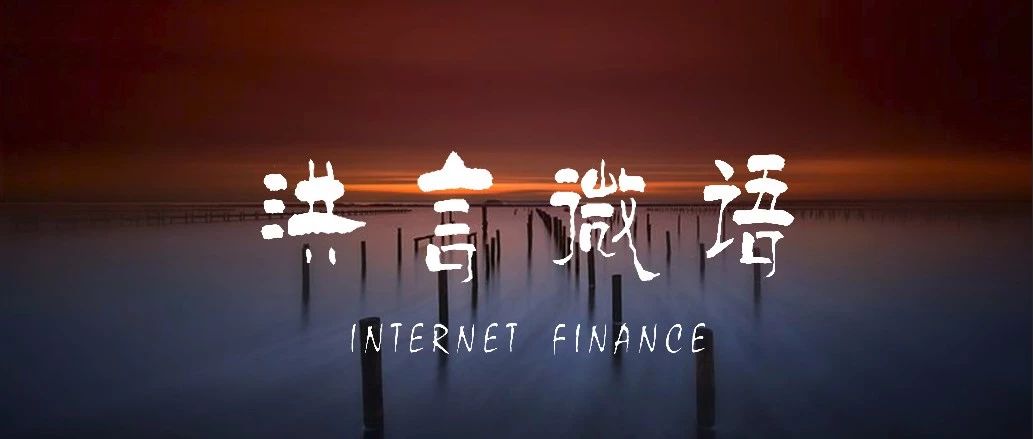 隐私保护升级，大数据金融会死吗？|大数据金融|大数据_新浪新闻