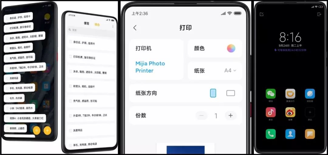 【体验】小米MIUI11正式发布 比iOS更丰富 附抢先内测方式__财经头条