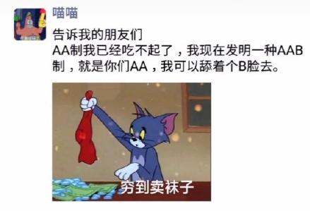 英语口语：教你请客和AA制的地道表达，有朋友和我AAB制吗？|AA制|It's|Let's_新浪新闻