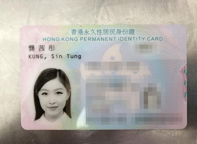 身份证真实姓名惹关注！前TVB人气女星：入行逾十年一直沿用艺名|乐瞳|艺名|身份证_新浪新闻