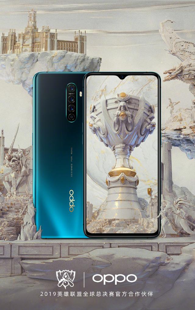 OPPO Reno Ace明日震撼发布！Reno价格大幅下调__财经头条