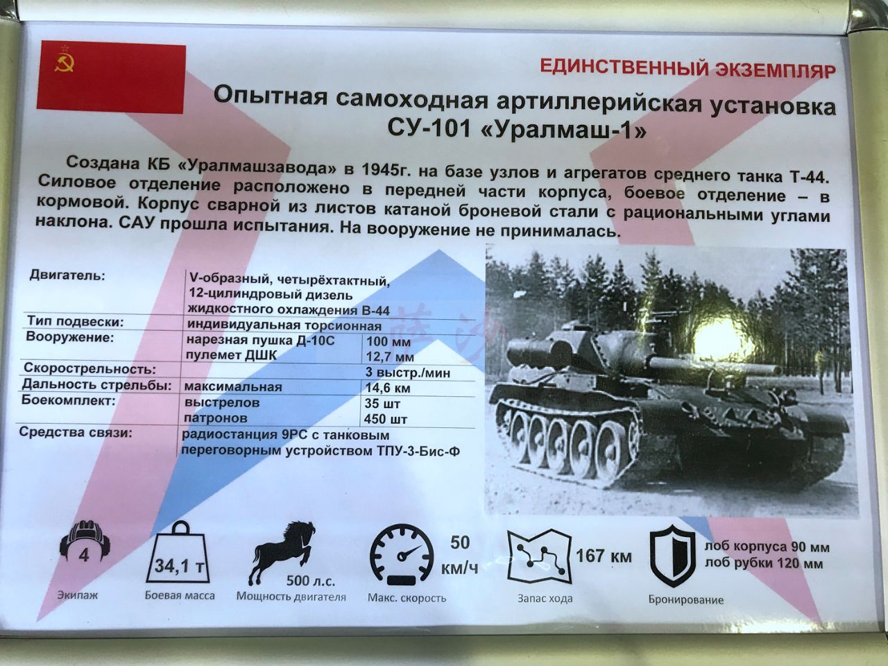 二战苏军的德国斐迪南su101自行火炮:萨沙的兵器图谱第154期|萨沙|自行火炮|苏军_新浪新闻