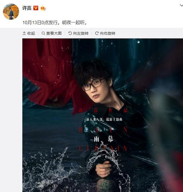 许嵩新歌的歌名来了！自己取的《雨幕》，为改细节听了几百遍