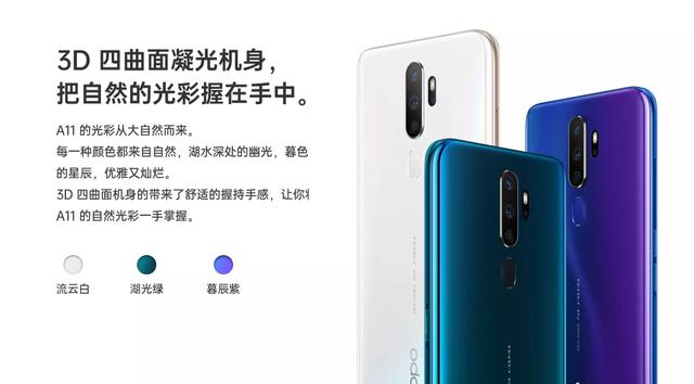 OPPO A11火爆开售，拍照续航兼得，1499的价格让人心动__财经头条