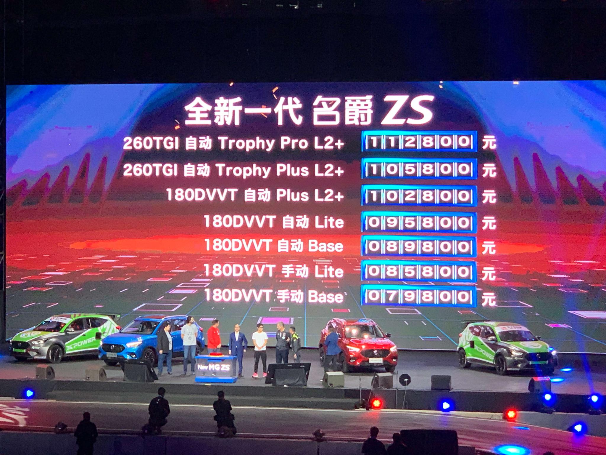 外观内饰焕新/配备L2级别辅助驾驶 全新名爵ZS上市 售7.98万元起-手机新浪汽车