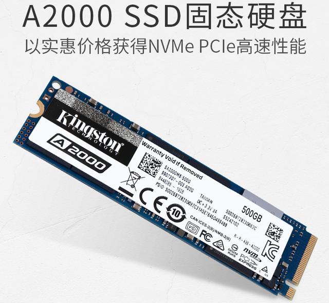 金士顿A2000 SSD来了：500GB 469元，香么？__财经头条
