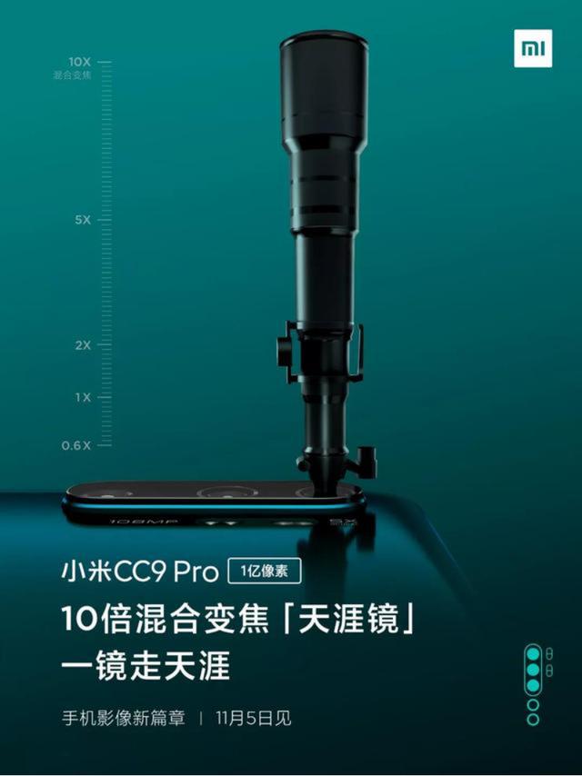 一直在突破，小米CC9pro全能拍照功能，厉害到没话说__财经头条