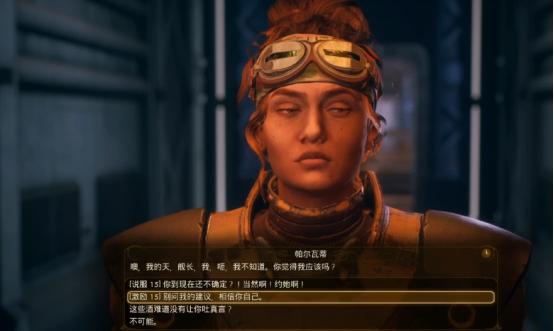 这是个养成游戏？《天外世界》情感大师Quin只认小男护士|天外世界|帕尔瓦蒂|男护士_新浪新闻