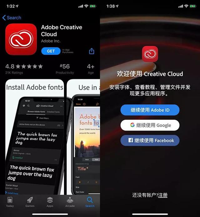 ios 13新字体更换教程，Adobe Creative Cloud下载