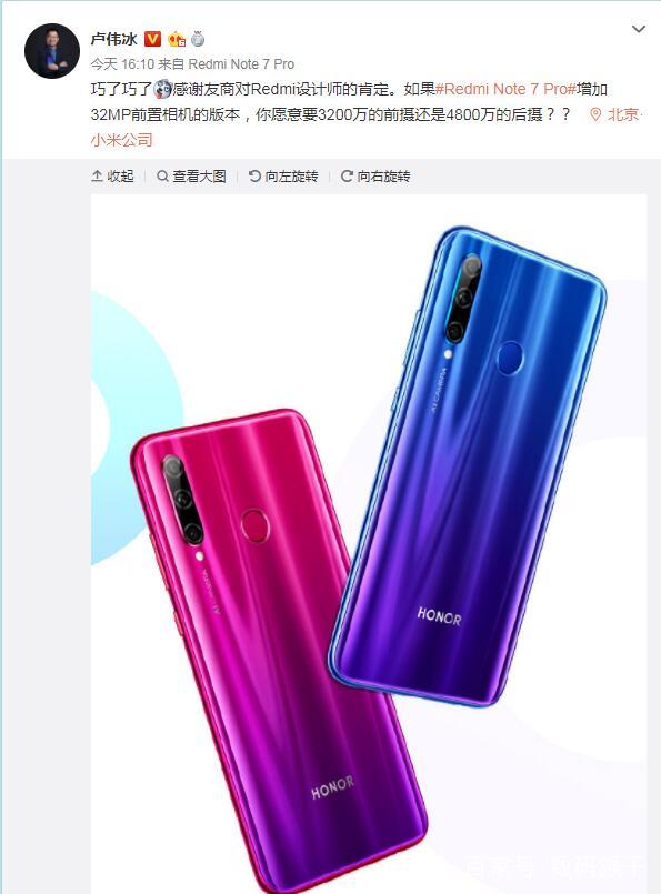 荣耀20i正式确认，两个有点两个缺点，处理器性能一般__财经头条