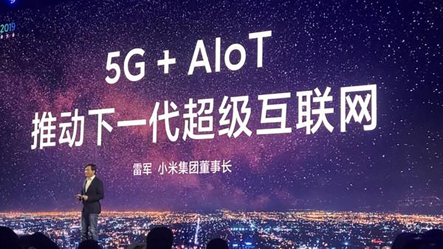 雷军：明年至少发布十款5G手机 5G+AIoT=超级互联网__财经头条