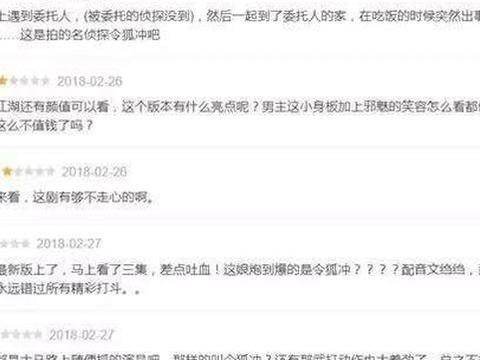 2018版《笑傲江湖》豆瓣评分2.9，网友表示心疼王劲松的风清扬|王劲松|风清扬|笑傲江湖_新浪新闻