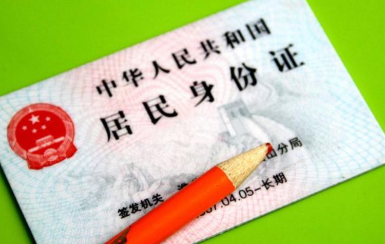 身份证“到期”后，需要去银行“更新”身份证信息吗？看完长见识|身份证|见识|到期_新浪新闻