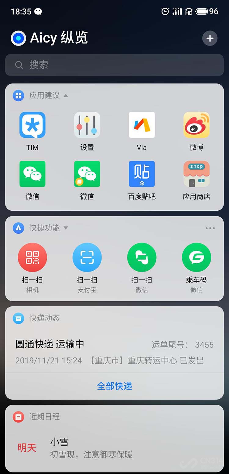 Flyme 8智慧助手Aicy全解 语音助手只是最不起眼的！__财经头条