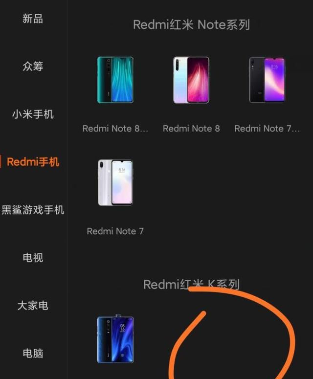 小米官方商城调整，米9等大批机型下架，为给小米10让位置？__财经头条
