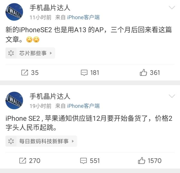 苹果放大招，iPhoneSE2下个月开始备货，搭载A13，起售价2000起__财经头条