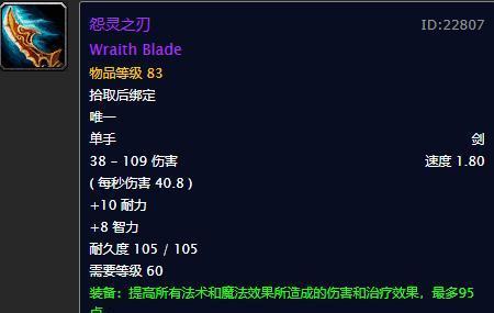 防暴战的绝对极品！怨灵之刃，魔兽世界怀旧服法伤最高的单手武器|怨灵|单手|怀旧_新浪新闻