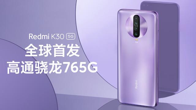 RedmiK30全球首发，最新“5G神U”骁龙765G，牛气轰轰！__财经头条
