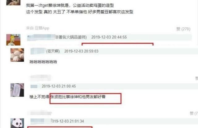 蔡徐坤活动生图罕见曝光，金发造型被指太难看，网友：像戴假发套