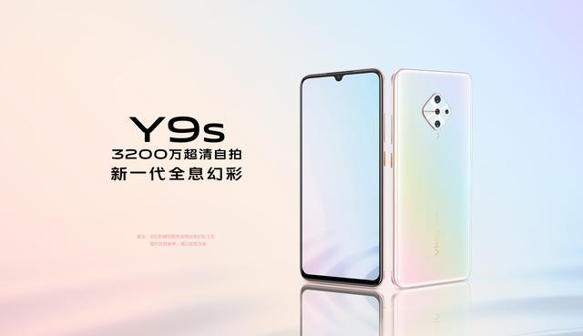 高颜值配色+时尚设计+均衡性能，时尚优品vivo Y9s即将点燃市场__财经头条