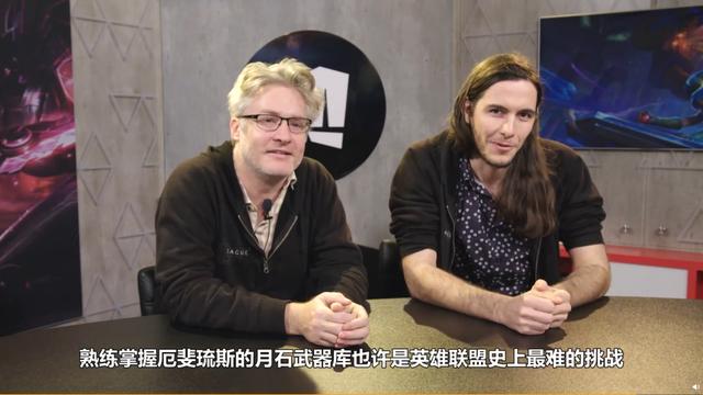 厄斐琉斯到底有多难？LOL设计师：联盟史上最难挑战