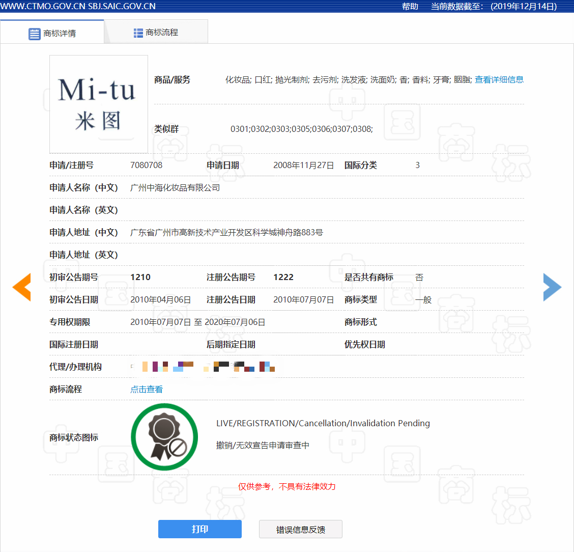 无情！小米申请“米兔”商标屡次被驳回__财经头条
