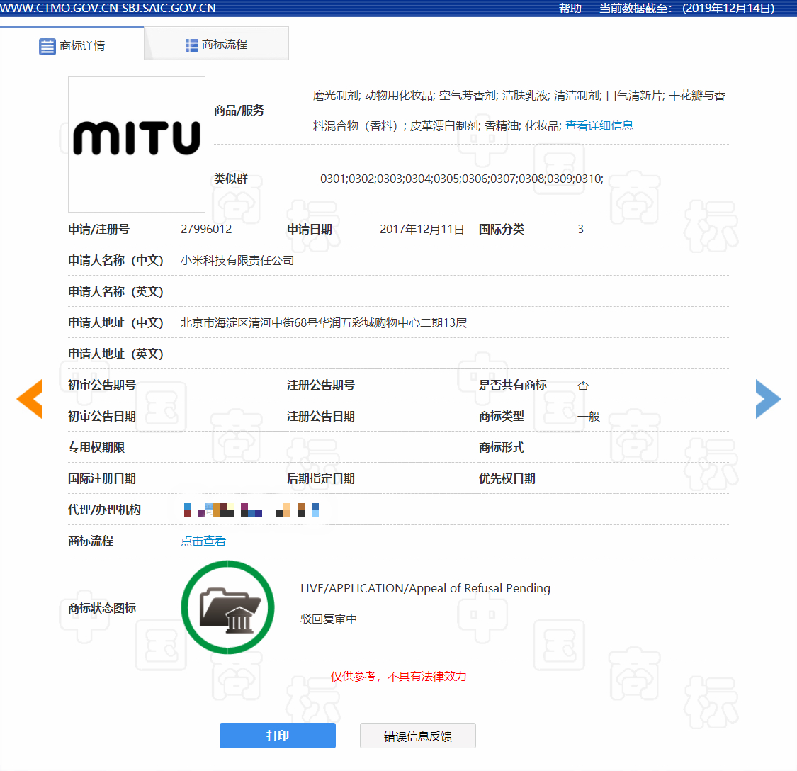 无情！小米申请“米兔”商标屡次被驳回__财经头条