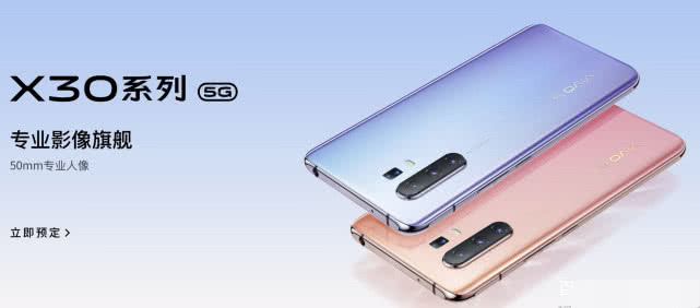 缺失5G频段n79频段，不得已红米K30 vivo X30抢先发布__财经头条