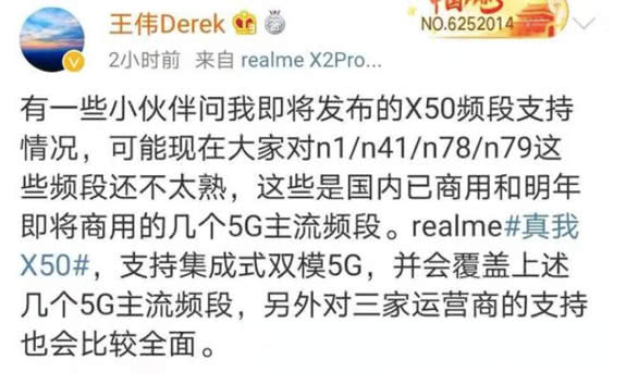 缺失5G频段n79频段，不得已红米K30 vivo X30抢先发布__财经头条