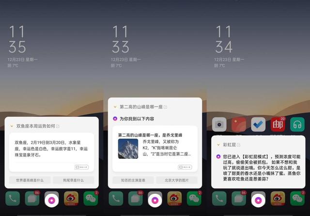 OPPO Breeno语音技能一周年秀场，亮点功能大盘点__财经头条