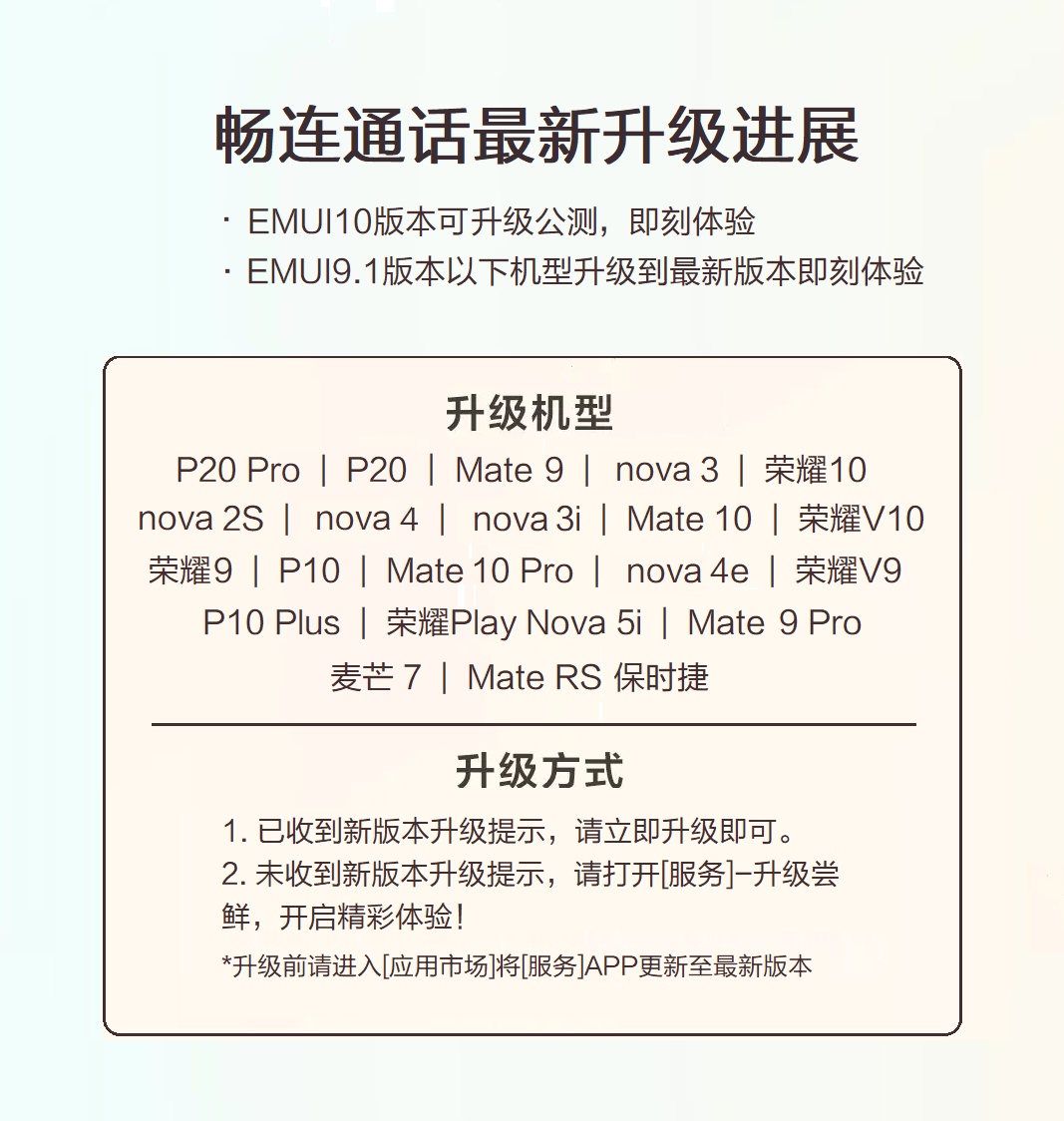 圣诞过了但礼物不能停，EMUI9.1给你新惊喜__财经头条