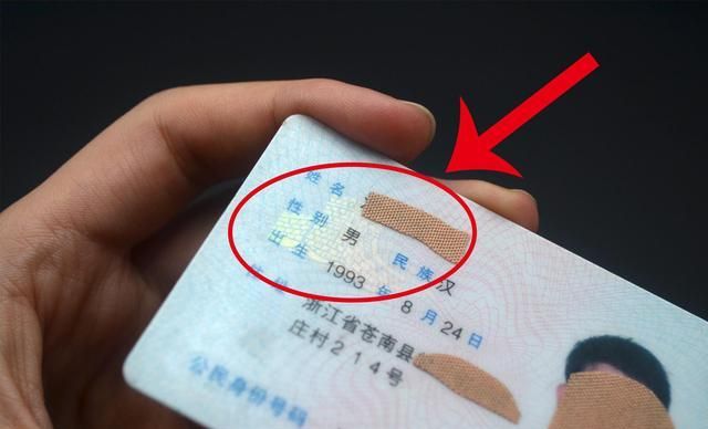 今天才知道，身份证上还藏着几个秘密，一不留神就中招|身份证|二代身份证|正反面_新浪新闻