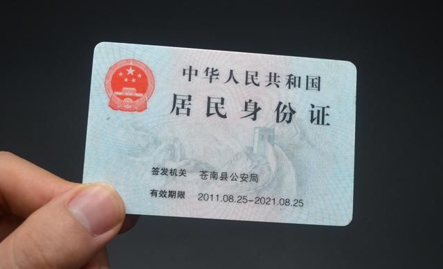 今天才知道，身份证上还藏着几个秘密，一不留神就中招|身份证|二代身份证|正反面_新浪新闻