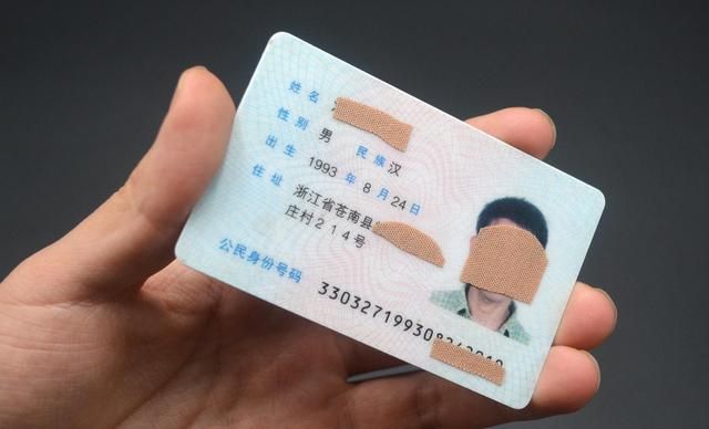 今天才知道，身份证上还藏着几个秘密，一不留神就中招|身份证|二代身份证|正反面_新浪新闻