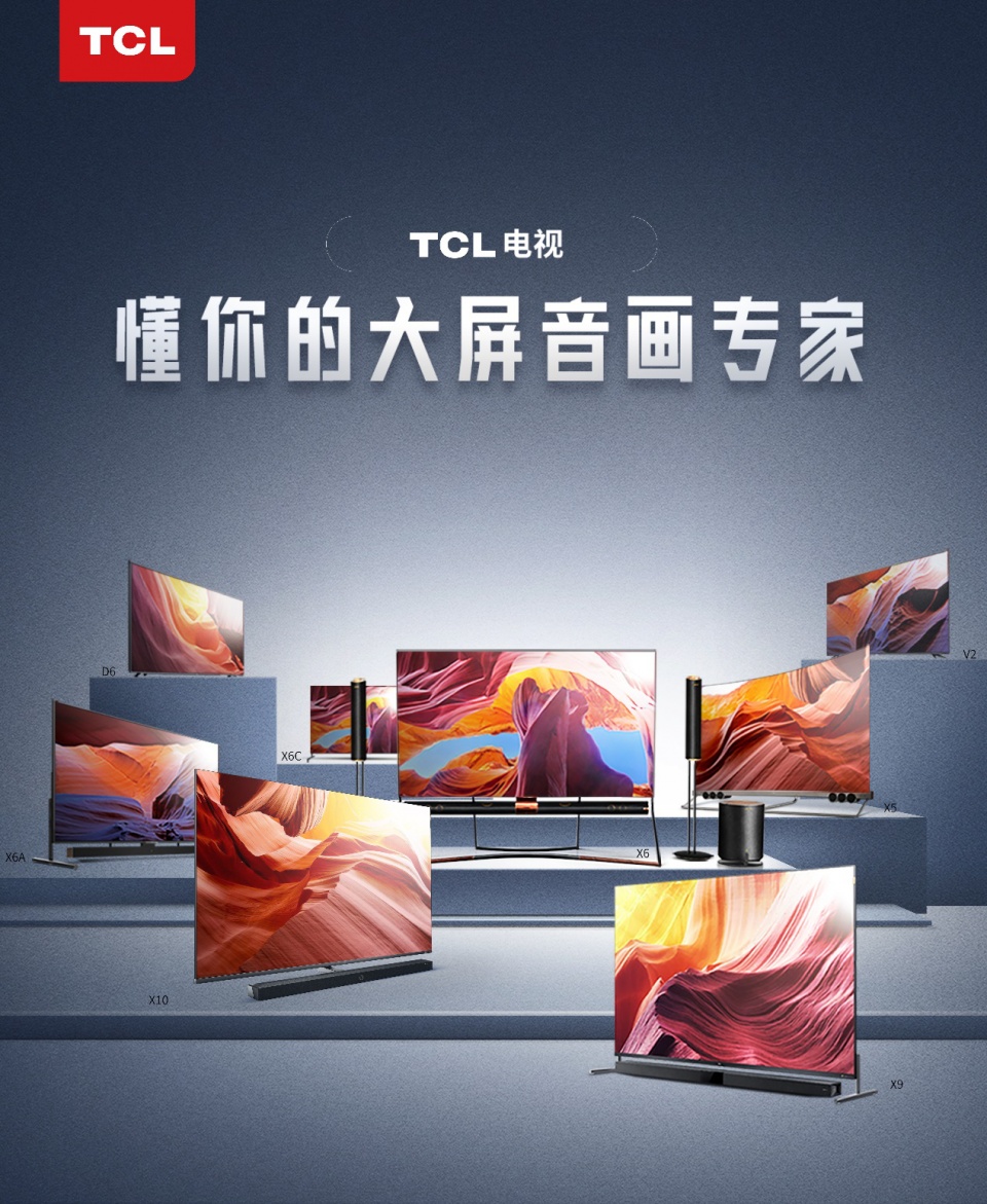 首创可旋转全面屏，TCL·XESS智屏获“年度客厅娱乐产品奖”__财经头条