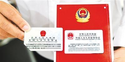 外国人获得中国国籍后，“身份证”民族这一栏，写的是什么？|民族|外国人|国籍_新浪新闻