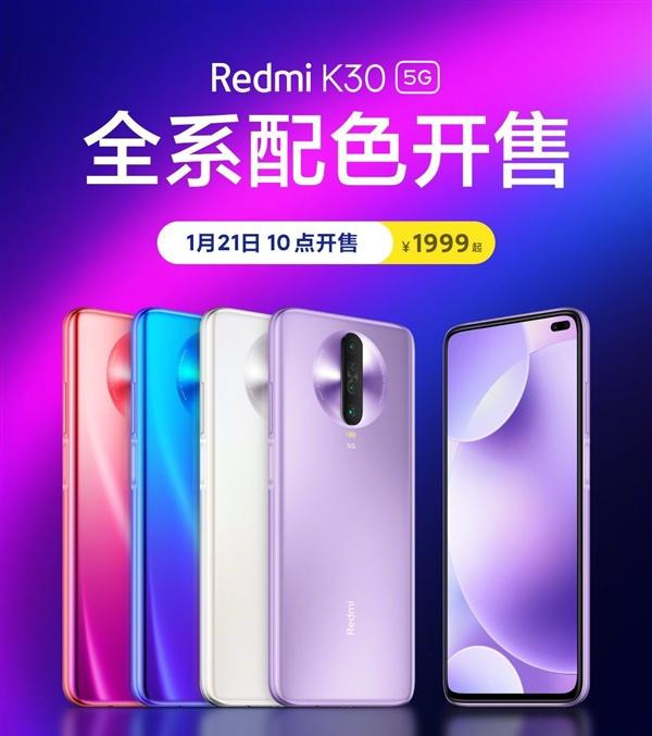 Redmi K30 5G时光独白明日首销：温润如玉你最白！__财经头条