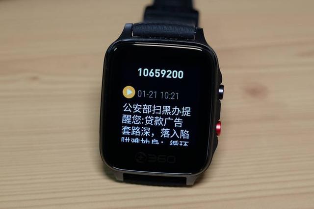 360手表Pro，用科技去关爱与守护老年人__财经头条