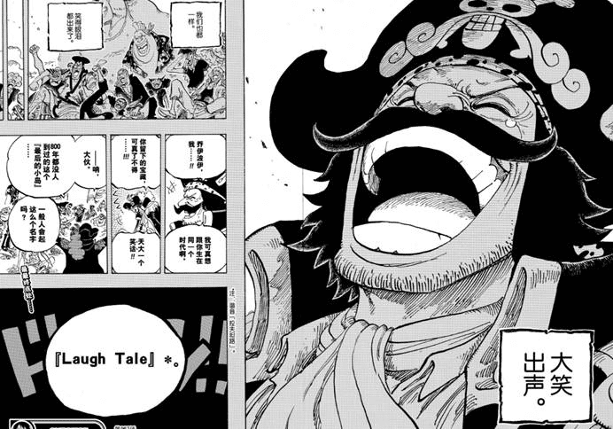 海贼王：乔伊波伊为何要写谢罪文？当年他做错了什么？