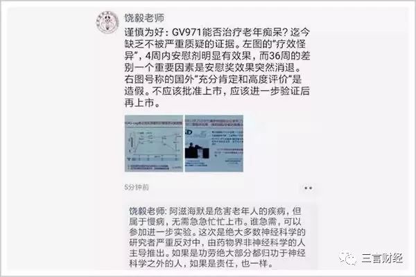 争议中的上海药物所：与保健品公司合作，投资药企，将抗冠新药商业化“交予”拟上市公司__财经头条