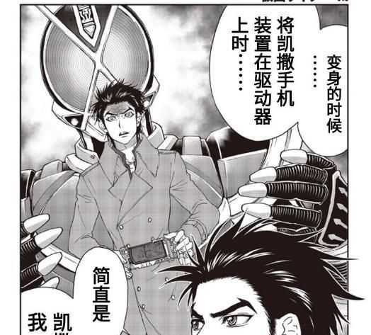 假面骑士：这些漫画你们看过吗？沙滩影帝自己当主角了