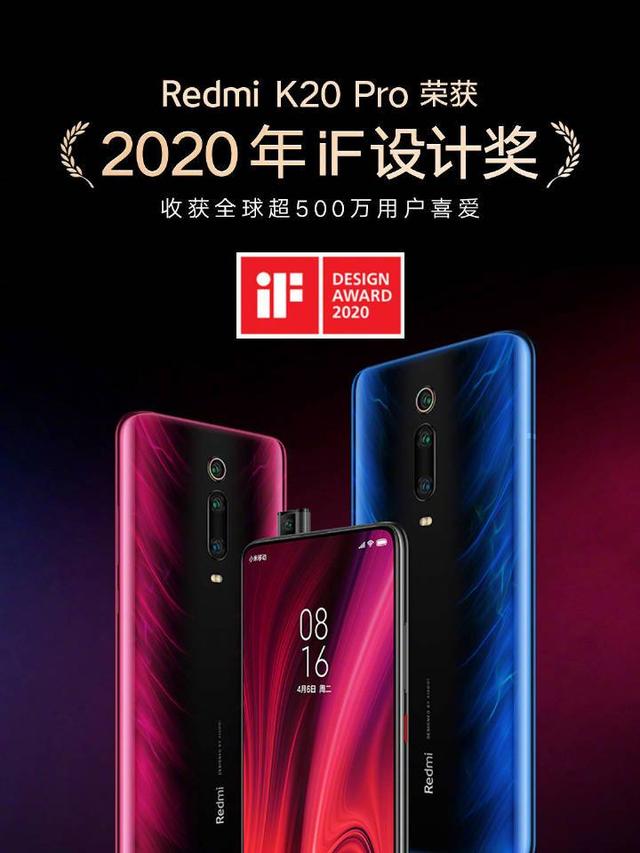 Redmi K20 Pro低价不低配，获全球500万果粉喜爱，斩获设计大奖__财经头条